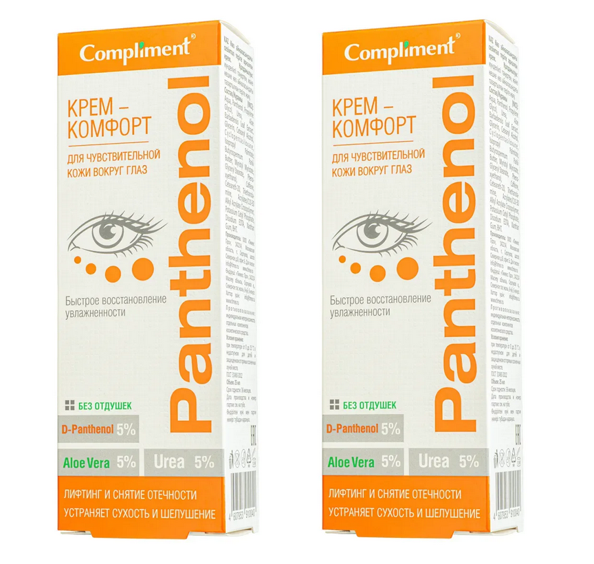 Compliment Крем-комфорт для глаз "Panthenol", 25 мл, 2 шт