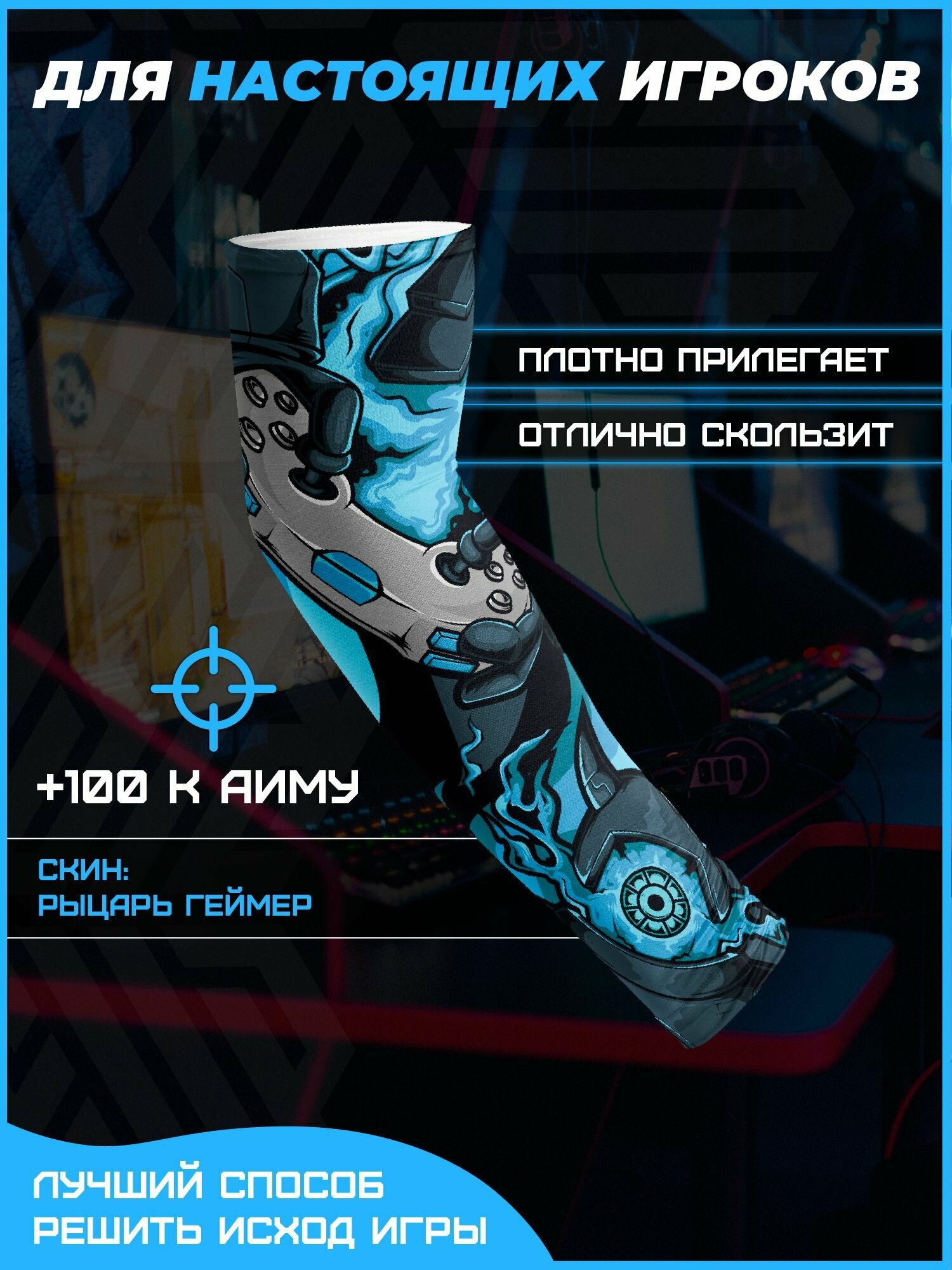 Рукав компрессионный Brandburg