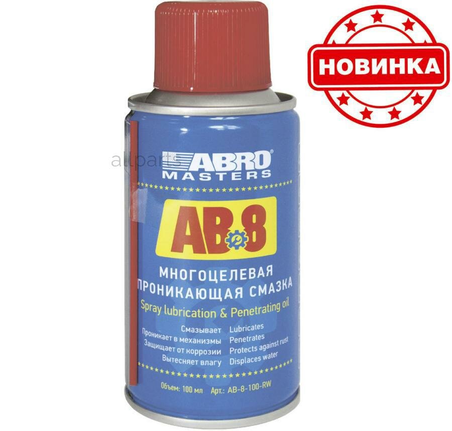 ABRO AB8100RW Смазка cпрей AB8 многоцелевая 100 мл AB-8-100-R ABRO AB8100RW ABRO AB8100RW