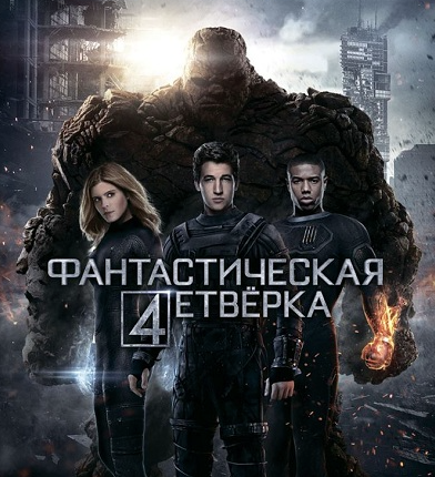 Игра для компьютера: Фантастическая четверка. Студия развлечений (Jewel диск) Лицензионный диск
