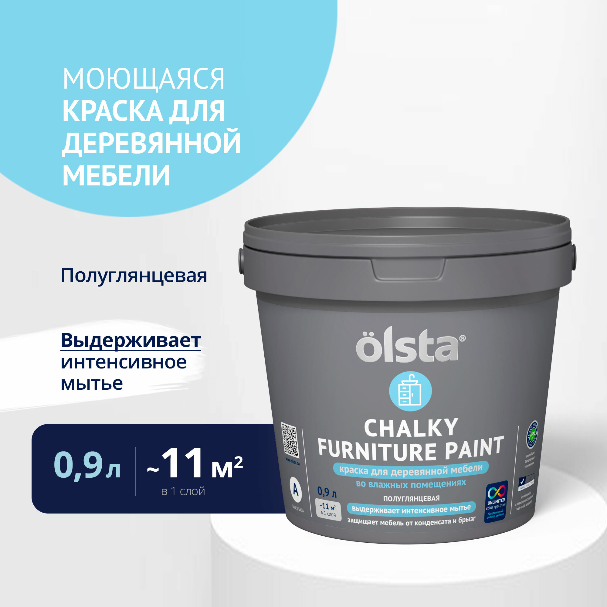 Краска для мебели Olsta Chalky Furniture Paint, белая, База A 0,9л