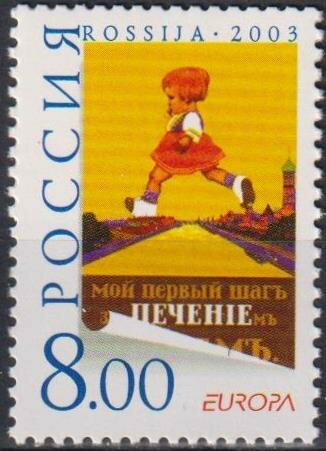 Почтовые марки Россия 2003г. "Искусство плаката" Искусство, Рисунки MNH