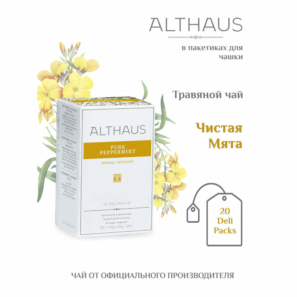 Чай ALTHAUS "Pure Peppermint" травяной, 20 пакетиков в конвертах по 1,75 г, германия, TALTHB-DP0037, 622889