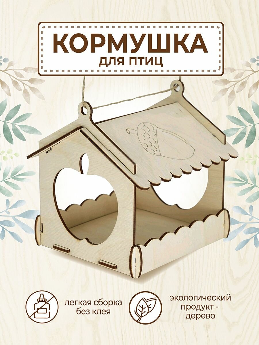 Кормушка для птиц деревянная уличная