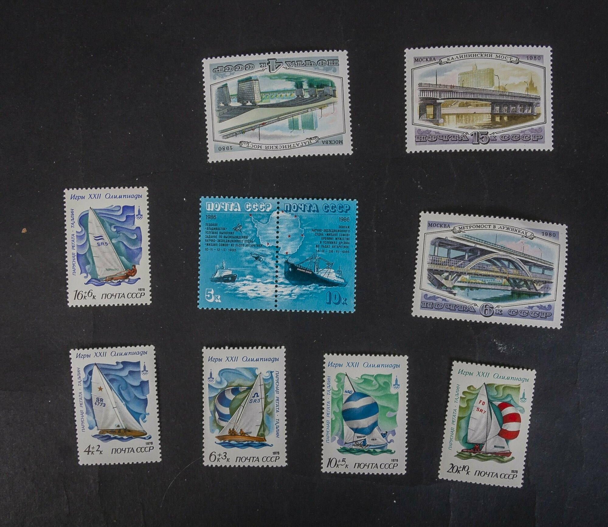 СССР 1978 Парусные виды спорта. Олимпиада 1980 в Москве.