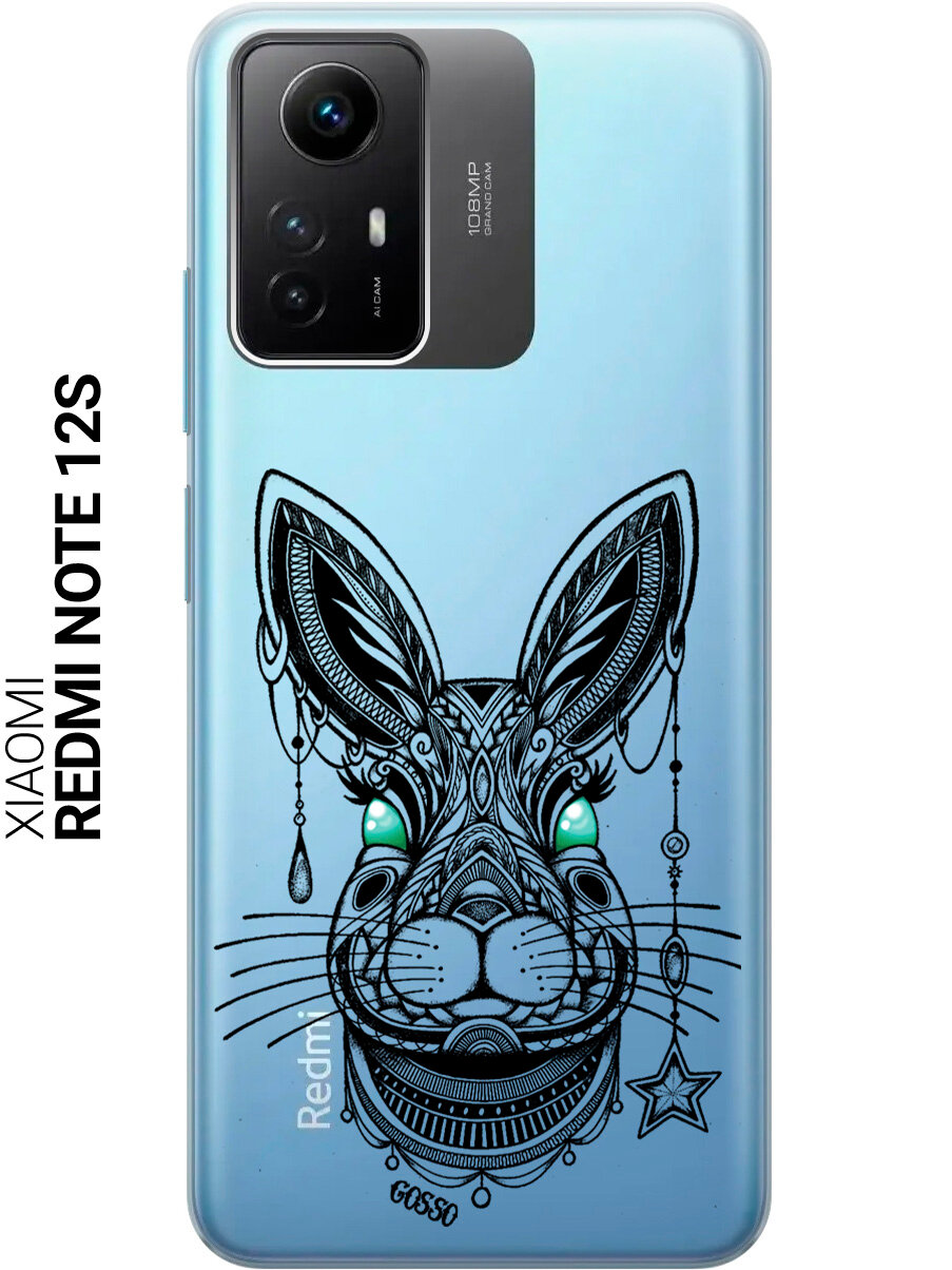 Силиконовый чехол на Xiaomi Redmi Note 12s / Сяоми Редми Ноут 12с с рисунком "Grand Rabbit"