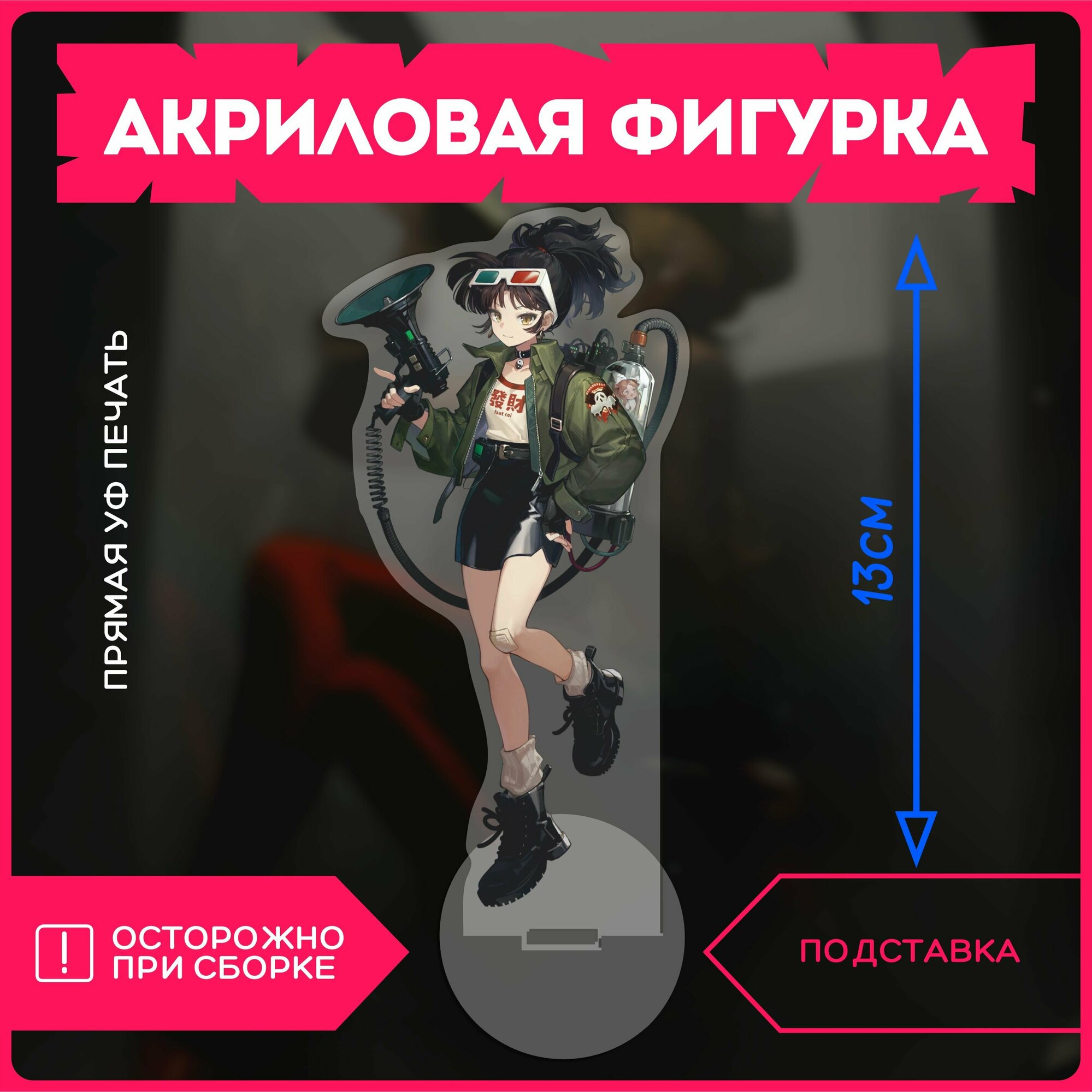 Акриловая фигурка / Reverse 1999 Ан-ан Ли