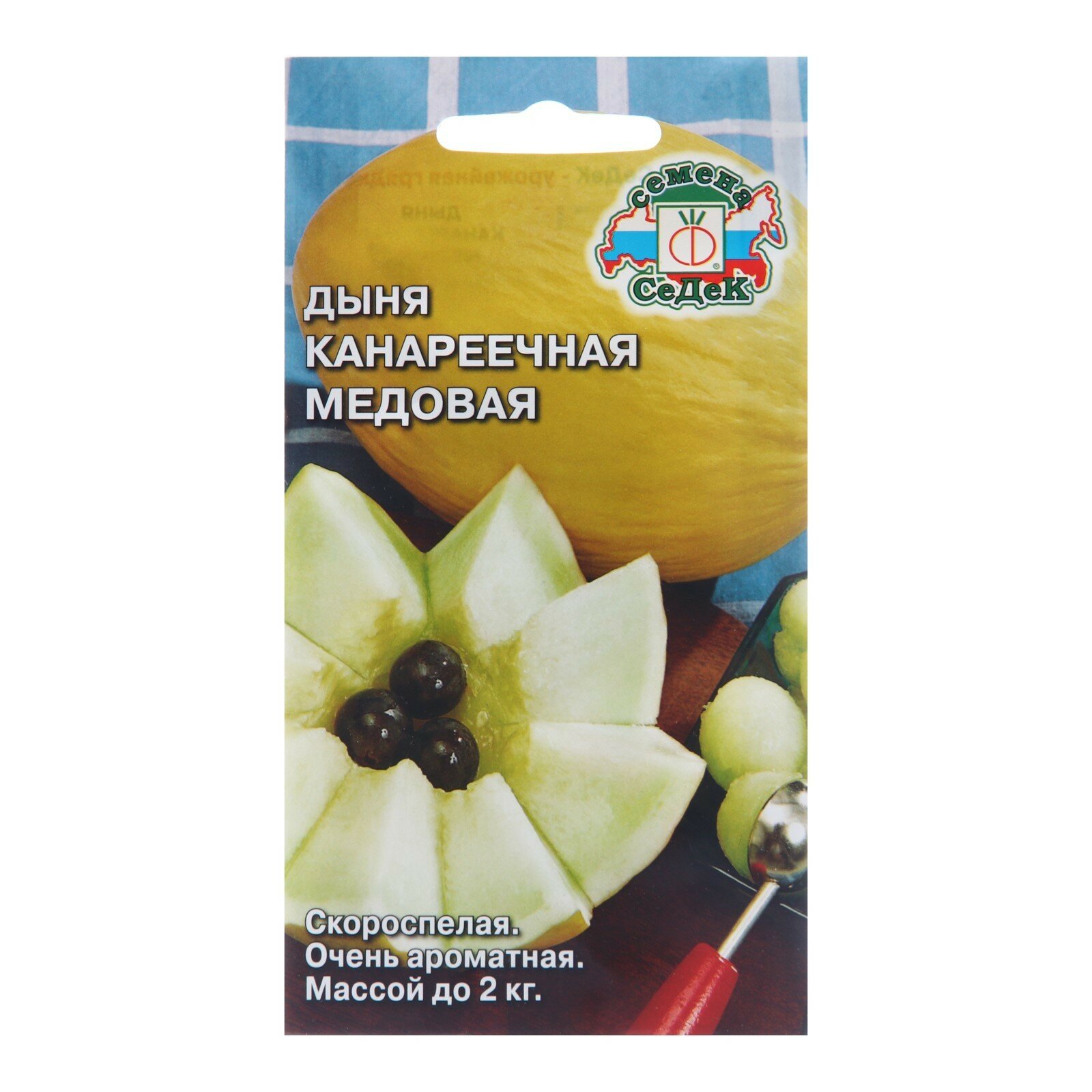 Семена Дыня Канареечная Медовая 0,5г Ранние (Седек)