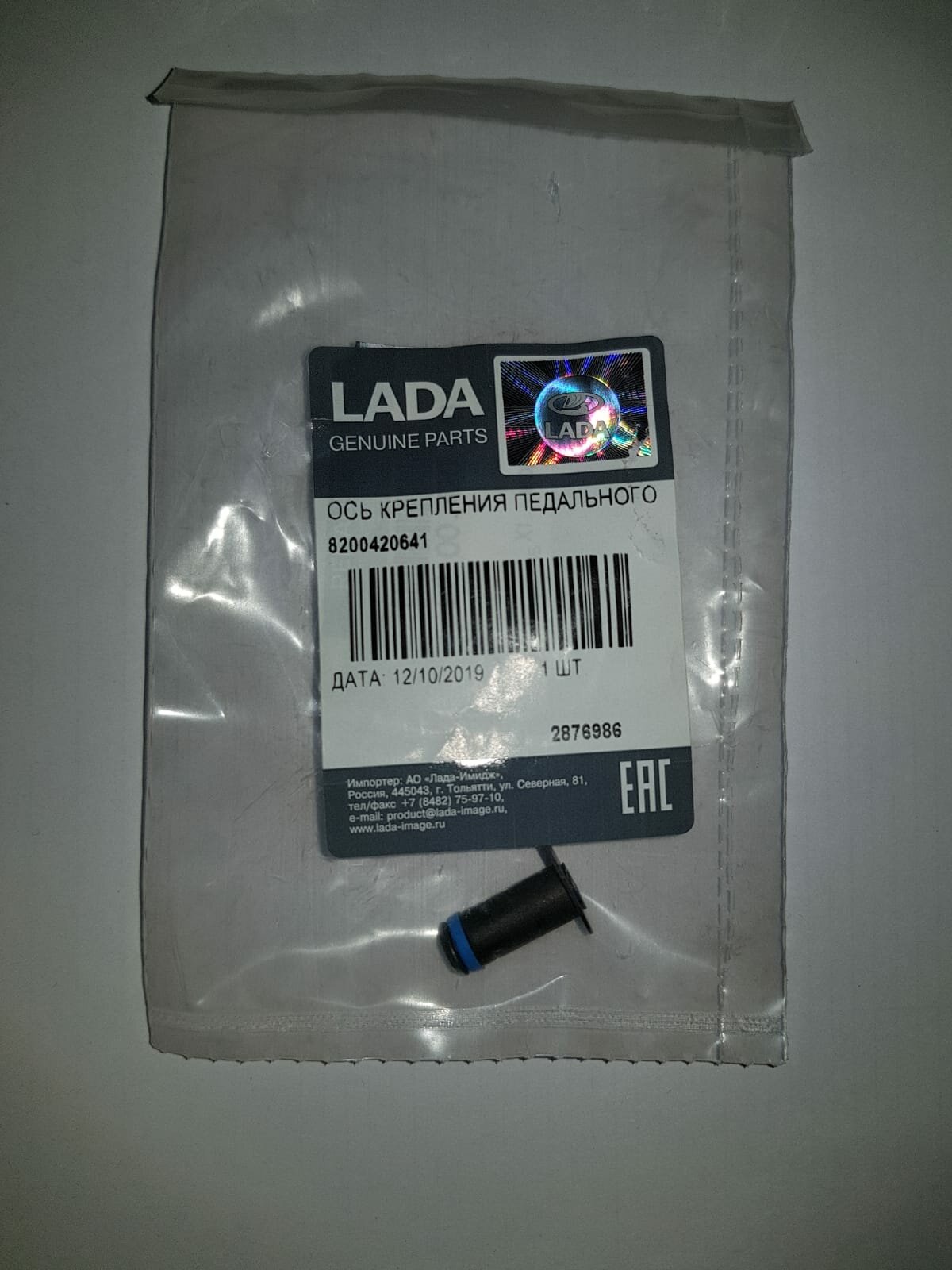 Фиксатор педали тормоза