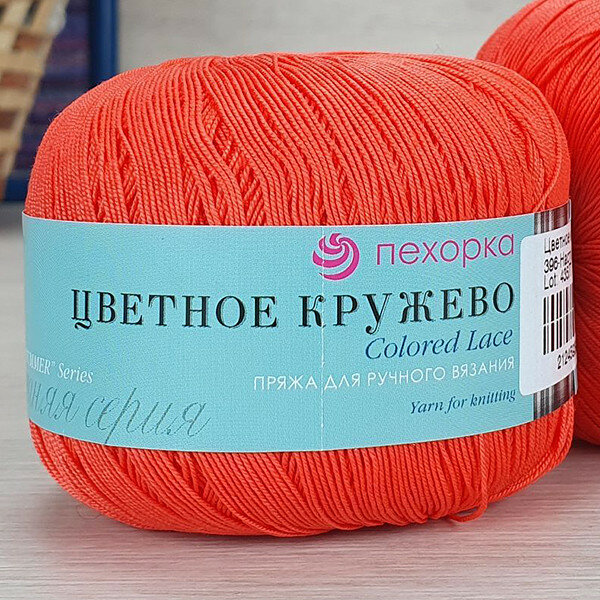 Пряжа Пехорка цветное кружево 396 настурция (4 мотка)
