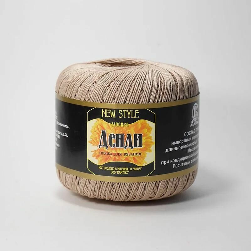 Пряжа Камтекс "Денди", цвет: 005 - Бежевый, 2 шт, 100% мерсеризованный хлопок 50 г 330 м