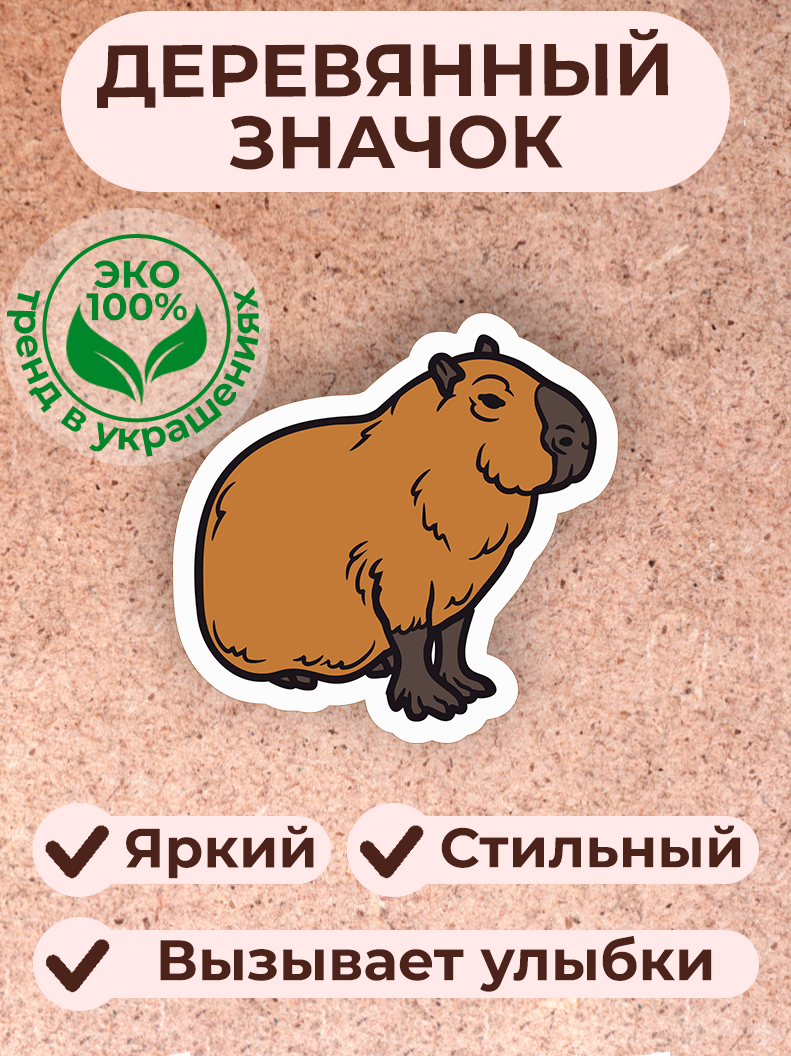 Значок