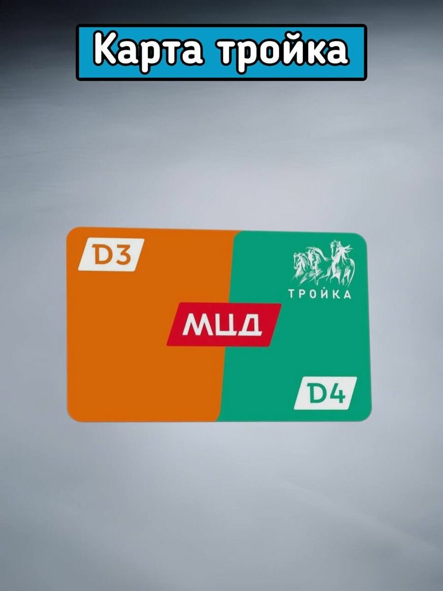 Наборы марок для коллекционирования Карта Тройка