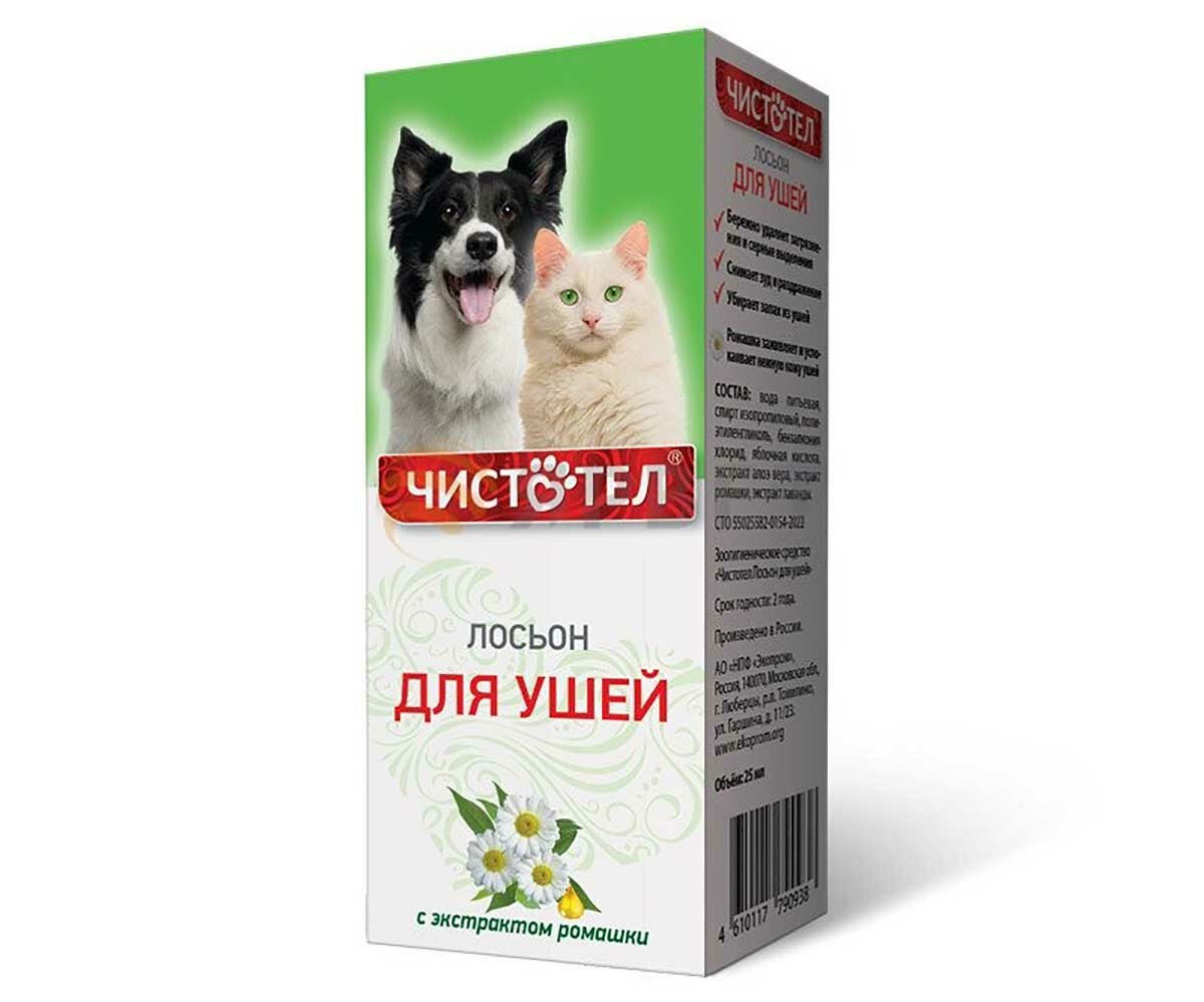 Лосьон Чистотел для ушей 25мл с711