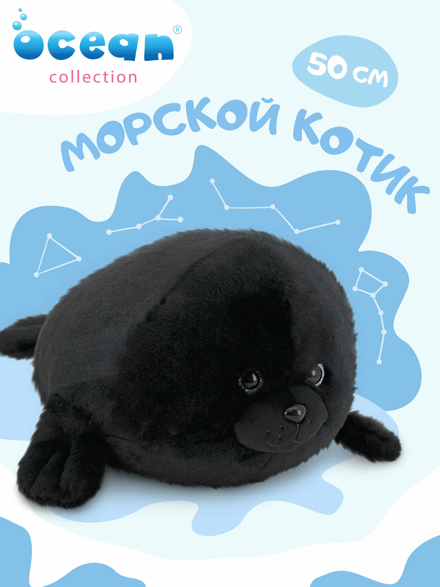 Мягкая игрушка Orange Toys Морской котик черный 50 см