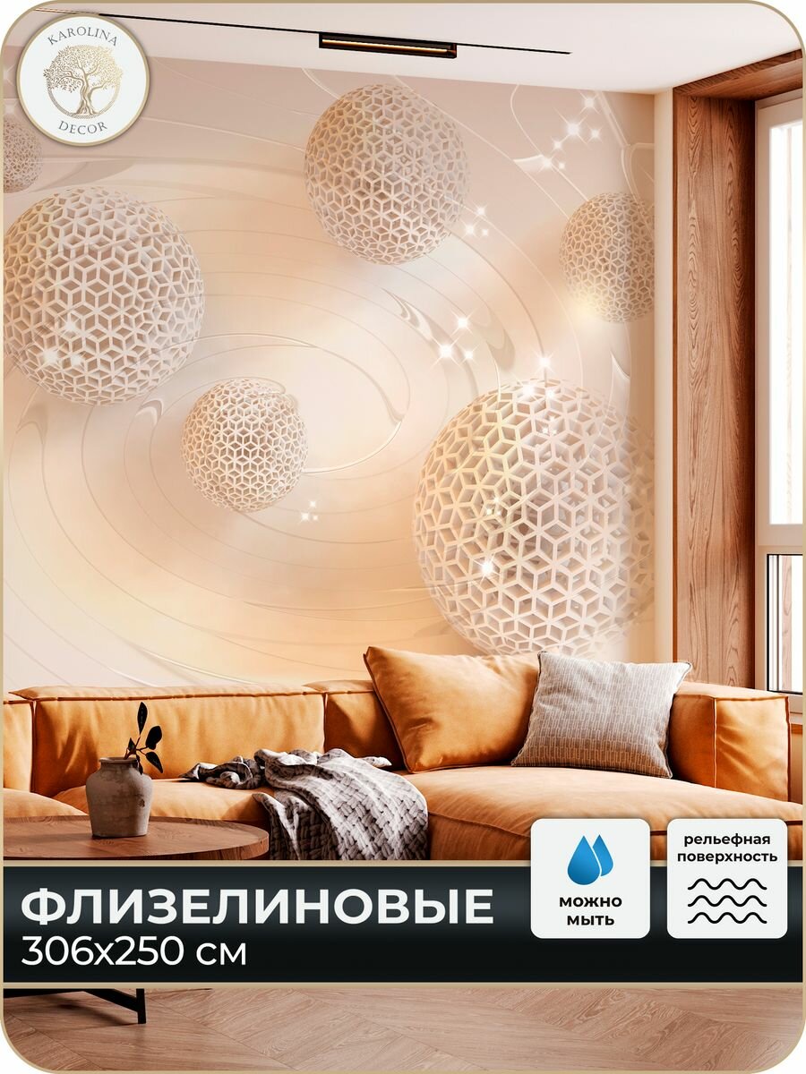 Фотообои для зала в коридор в детскую в спальню на кухню 300х250