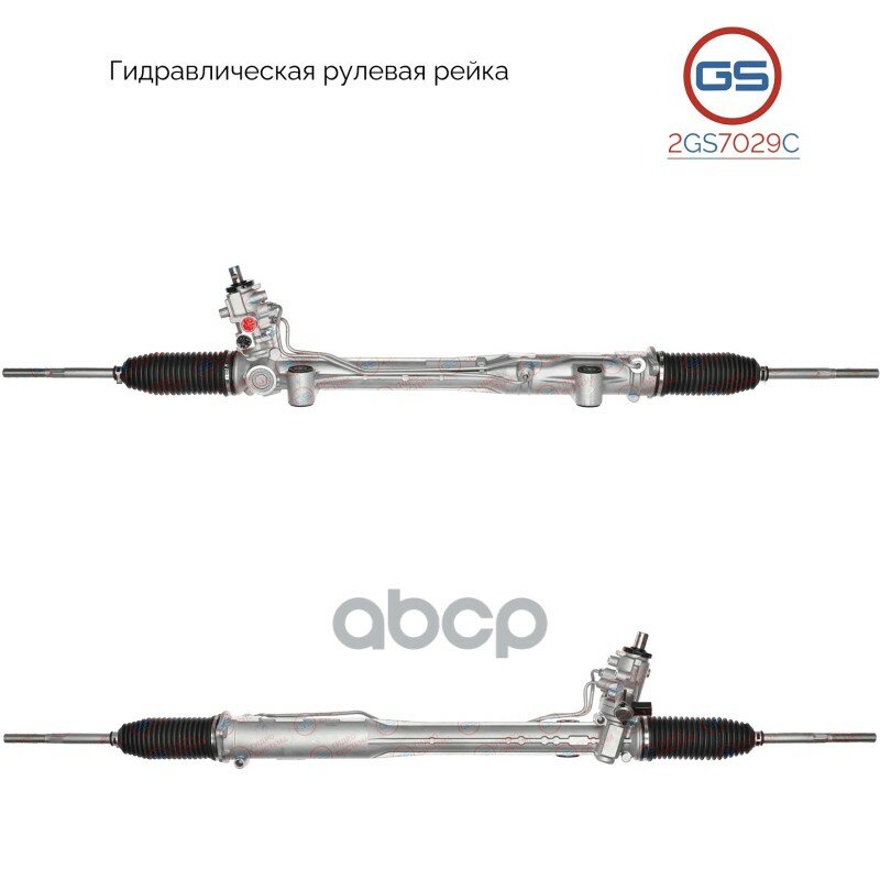 Новая рулевая рейка AUDI Q7 2007-, Porsche Cayenne 2003-, VW Touareg 2003- GS арт. 2GS7029C