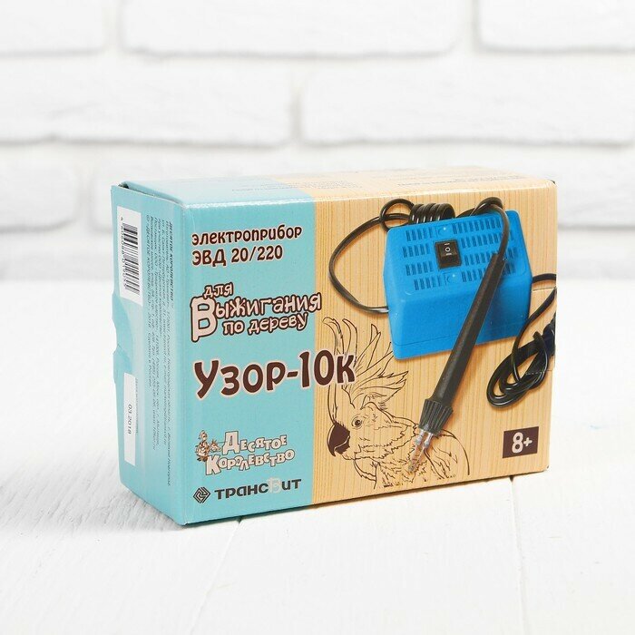 Электроприбор для выжигания по дереву "Узор-10к"