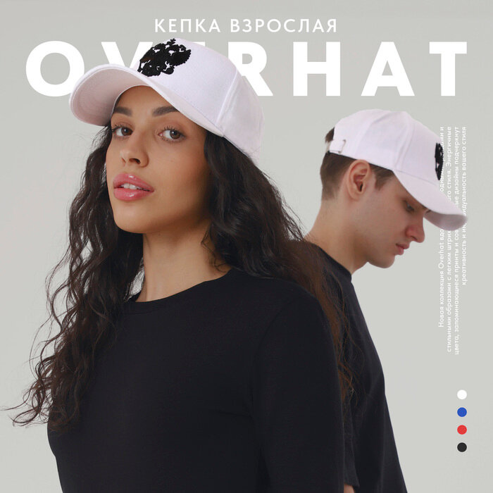 Кепка Кепка унисекс для взрослых и детей