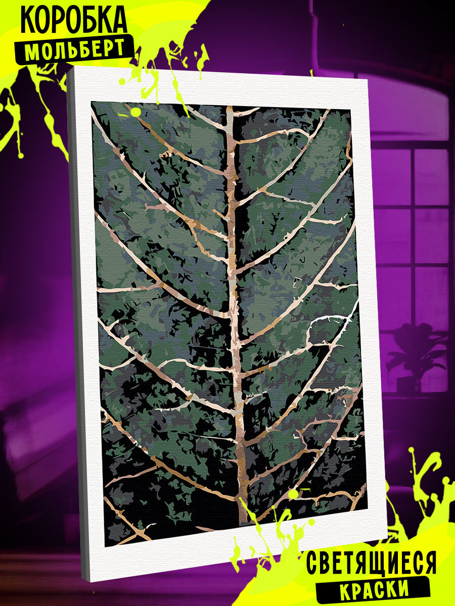 Картина по номерам светящаяся в темноте Листик с золотом / portrait of a cool girl Art холст на подрамнике