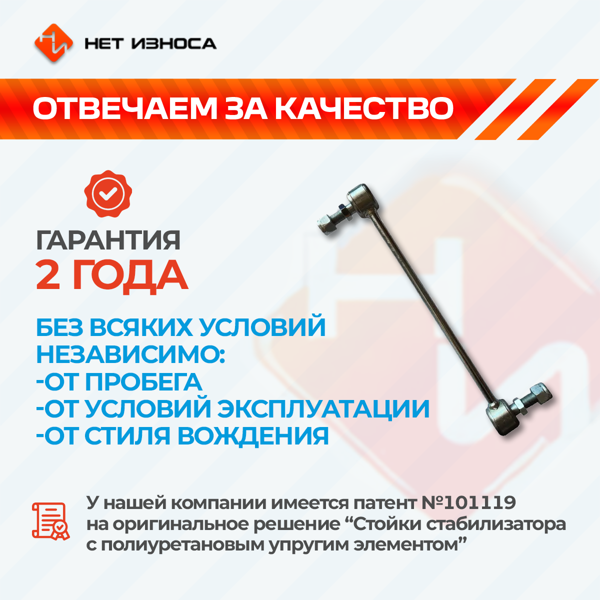 Стойка стабилизатора полиуретановая усиленная NL302B KIA SPECTRA ...