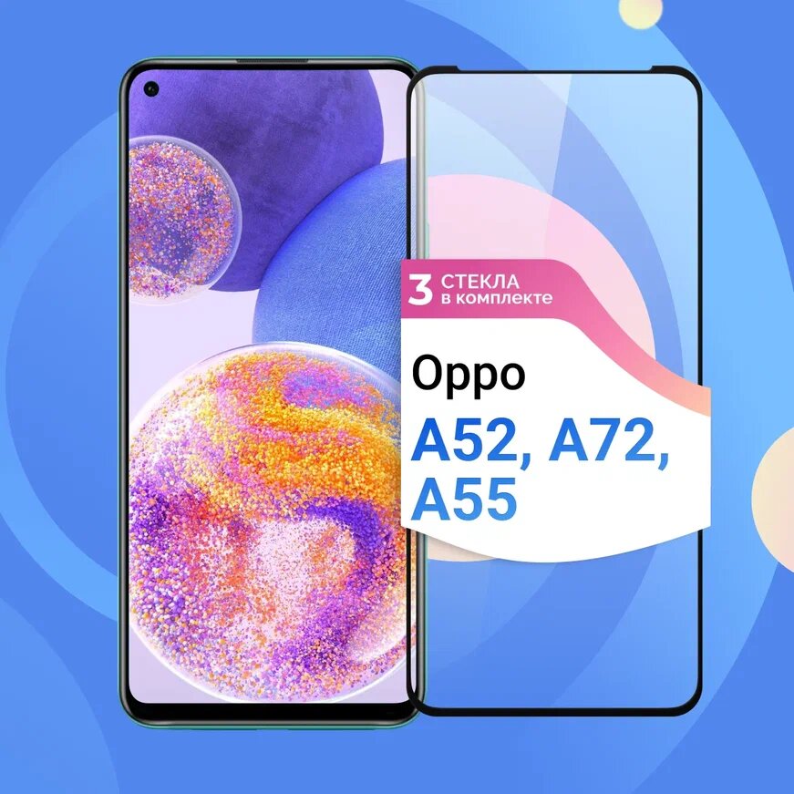 Комплект 2 шт. Защитное стекло Глянцевое на Oppo A52 / A55 / A72 / Противоударное олеофобное стекло Оппо А52 / А55 / А72