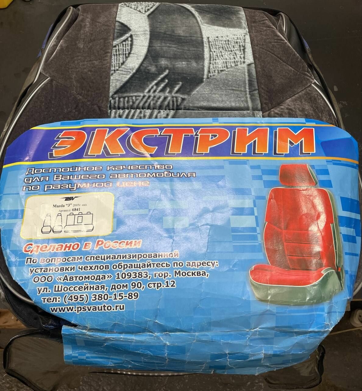 Чехлы в машину для Mazda 3 2003-2009г черный экокожа коричнево-серый флок "Экстрим" ЭЛиС