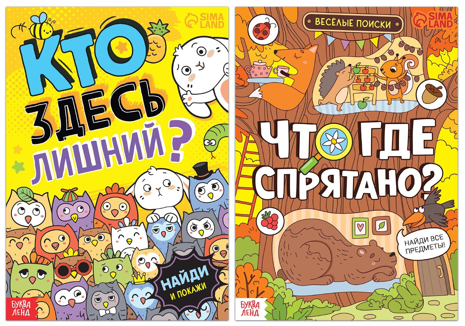 Набор книг найди и покажи "Ищем вместе" с развивающими заданиями на внимание, 2 шт. по 16 стр.