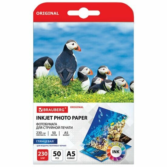 Фотобумага глянцевая Brauberg А5, 230 г/м2, односторонняя, 50 листов, ORIGINAL, 363977