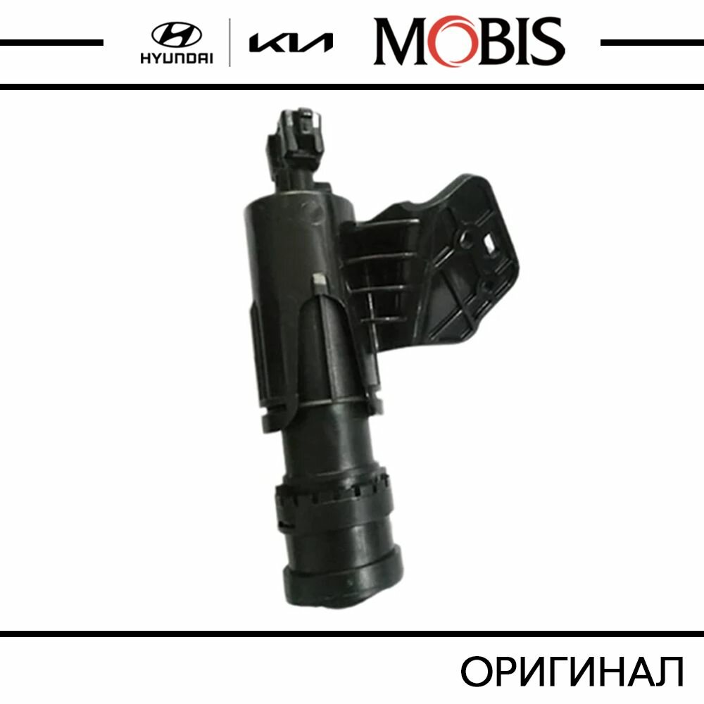 Форсунка омыввателя фар левая для Hyundai Ix35/Tucson 2013-2015 / арт. 986712S500 / бренд MOBIS