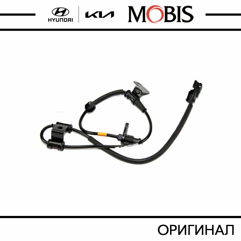 Датчик ABS задний правый для KIA Optima 2010-2013 / арт. 598302T500 / бренд MOBIS