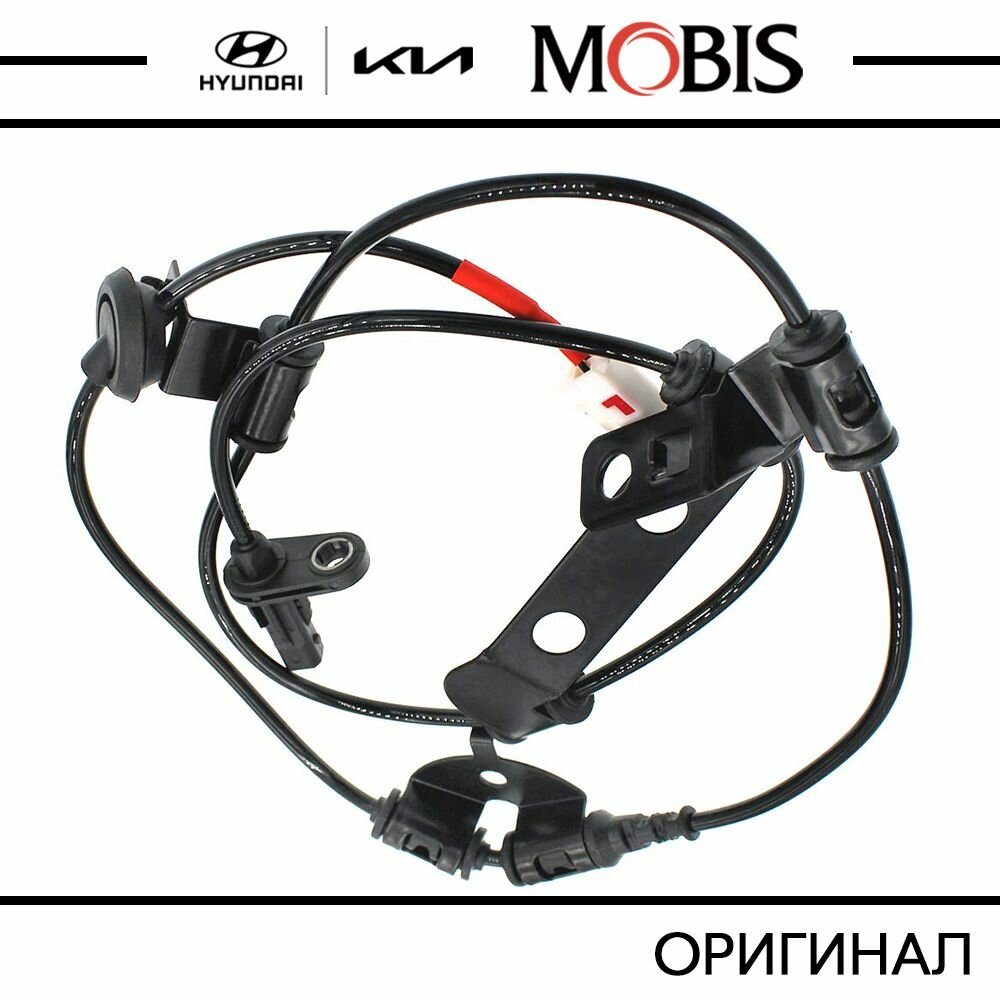 Датчик ABS задний правый для Hyundai Ix35/Tucson 2009-2015; KIA Sportage 2010-2015 / арт. 956812S300 / бренд MOBIS