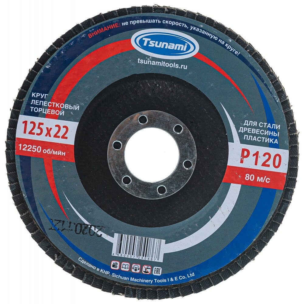 Лепестковый круг Tsunami КЛТ1