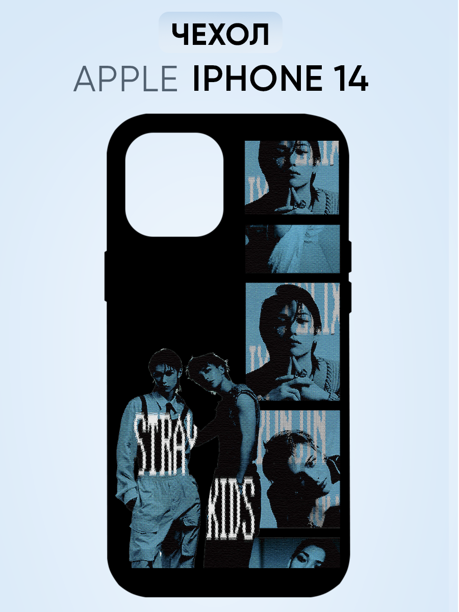 Чехол на Iphone 14, stray kids Felix and Hyunjin