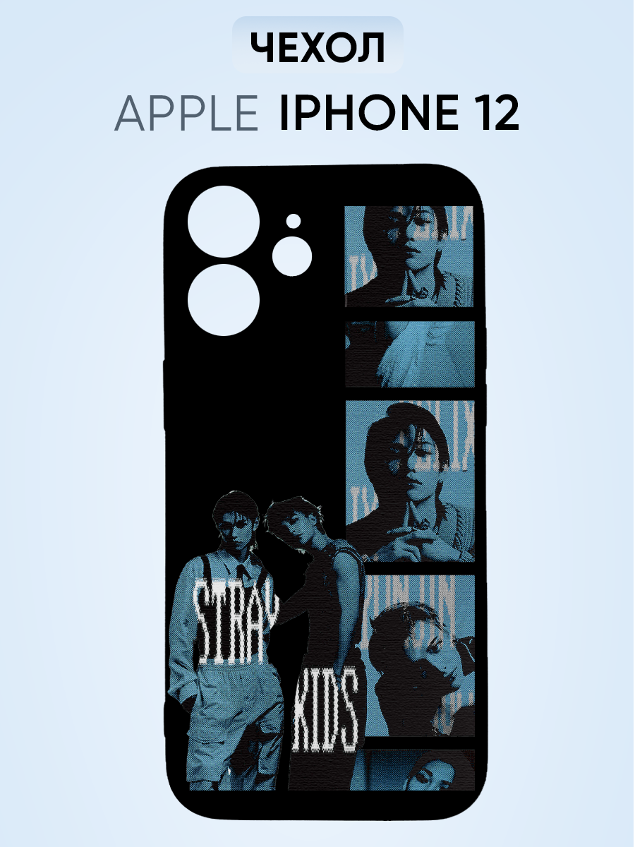 Чехол на Iphone 12, stray kids Felix and Hyunjin