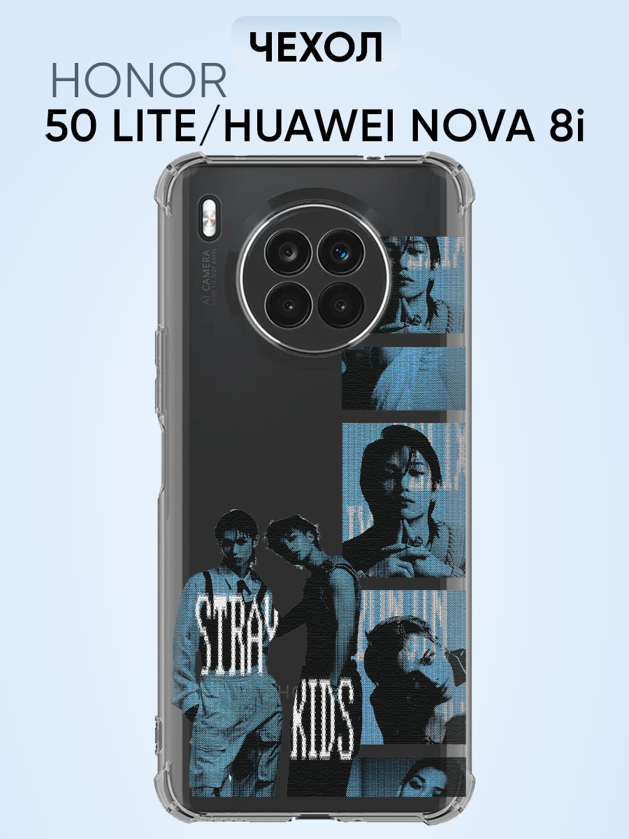 Чехол для Honor 50 lite, stray kids Felix and Hyunjin