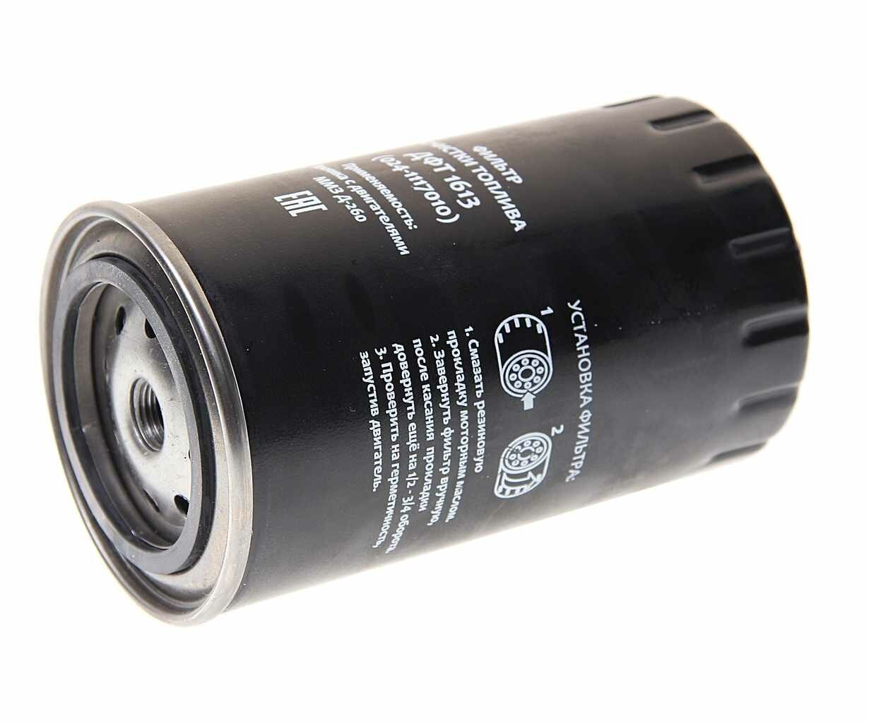 Фильтр топливный ЗИЛ-5301, МТЗ тонкой очистки (дв. ММЗ-260), 024-1117010, дзаф