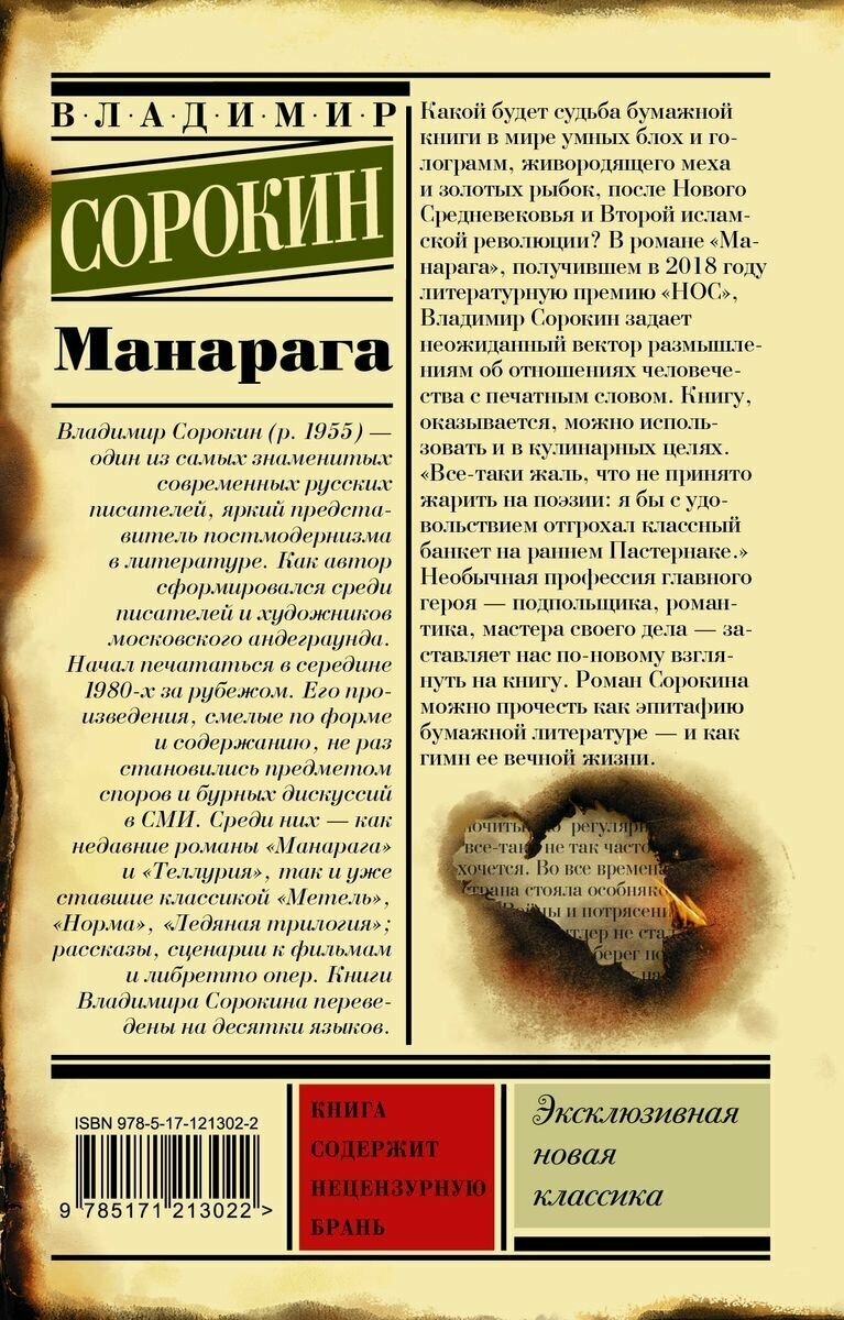 Манарага м/ — фото 1