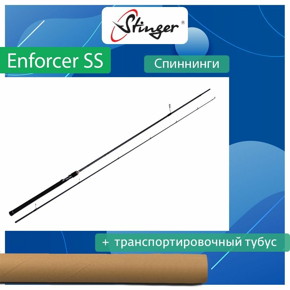 Спиннинг для рыбалки Stinger Enforcer SS 962MH 2,90 м, 14-42 гр