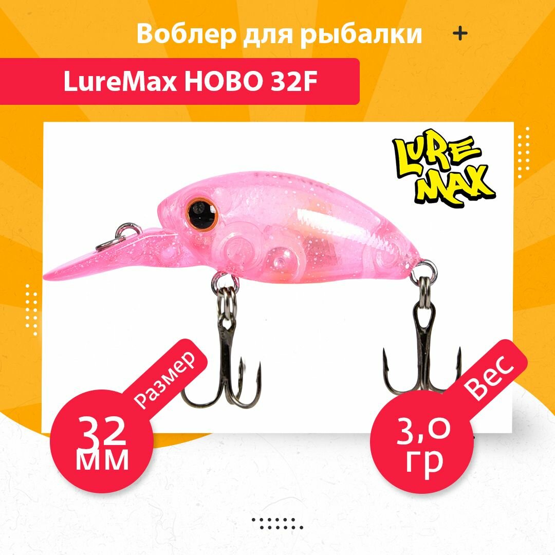 Воблер для рыбалки LureMax HOBO 32F SR-106 3g, плавающий.