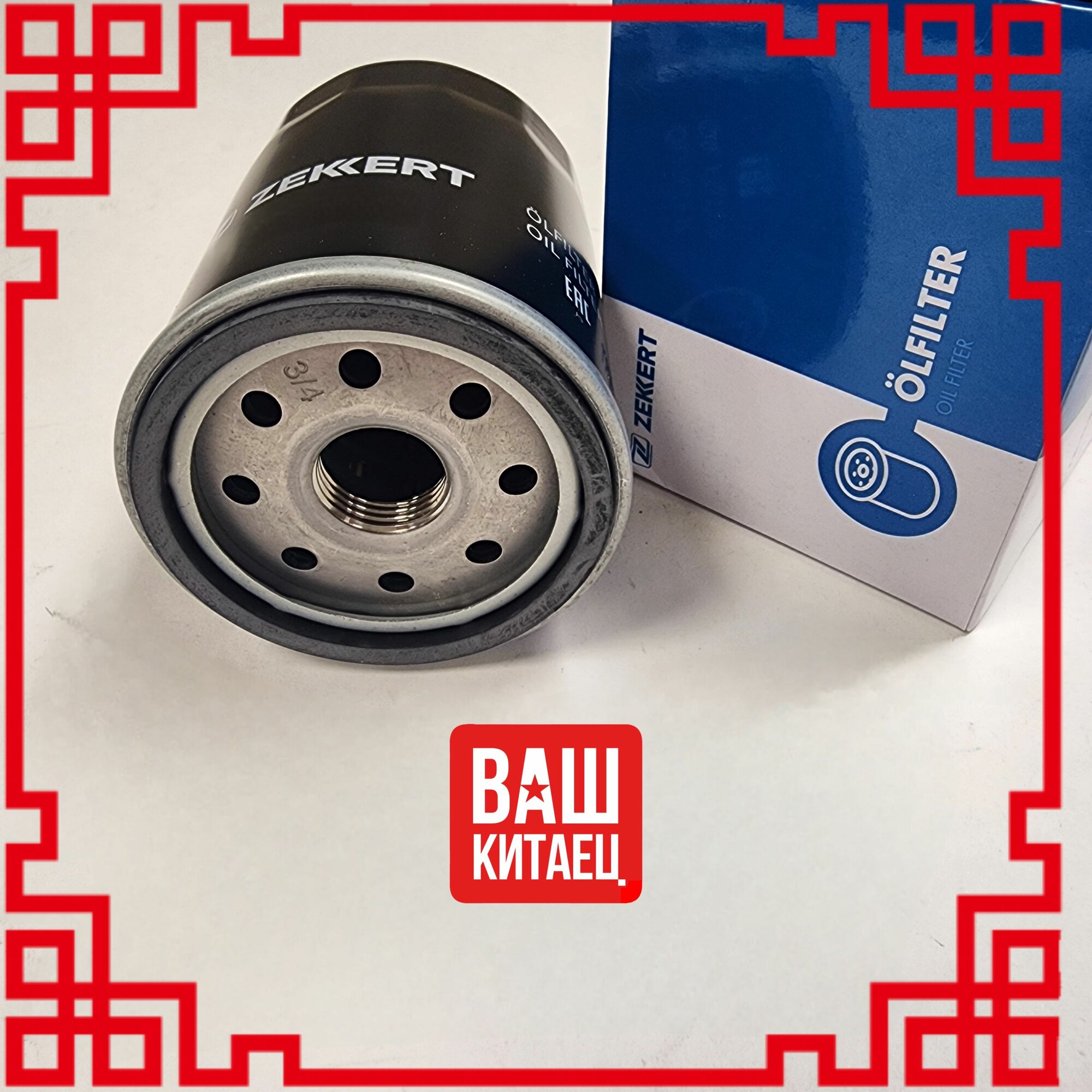 Фильтр масляный Geely X7, Atlas 2.0/2.4