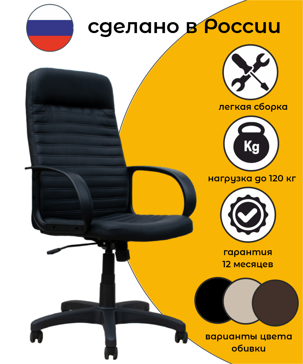 Кресло Компьютерное Руководителя для Дома и Офиса KR-5260, Кресло Офисное, Экокожа, цвет черный