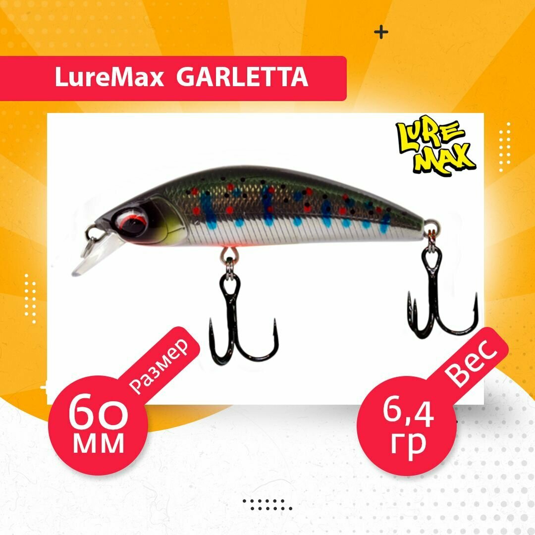 Воблер для рыбалки LureMax GARLETTA 60S-179 6,4 г, тонущий