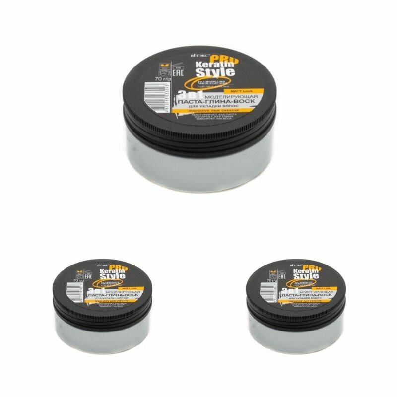 Витэкс Keratin Pro Style Моделирующая паста-глина-воск для укладки волос, 3 в 1, 70 гр, 3 штуки.