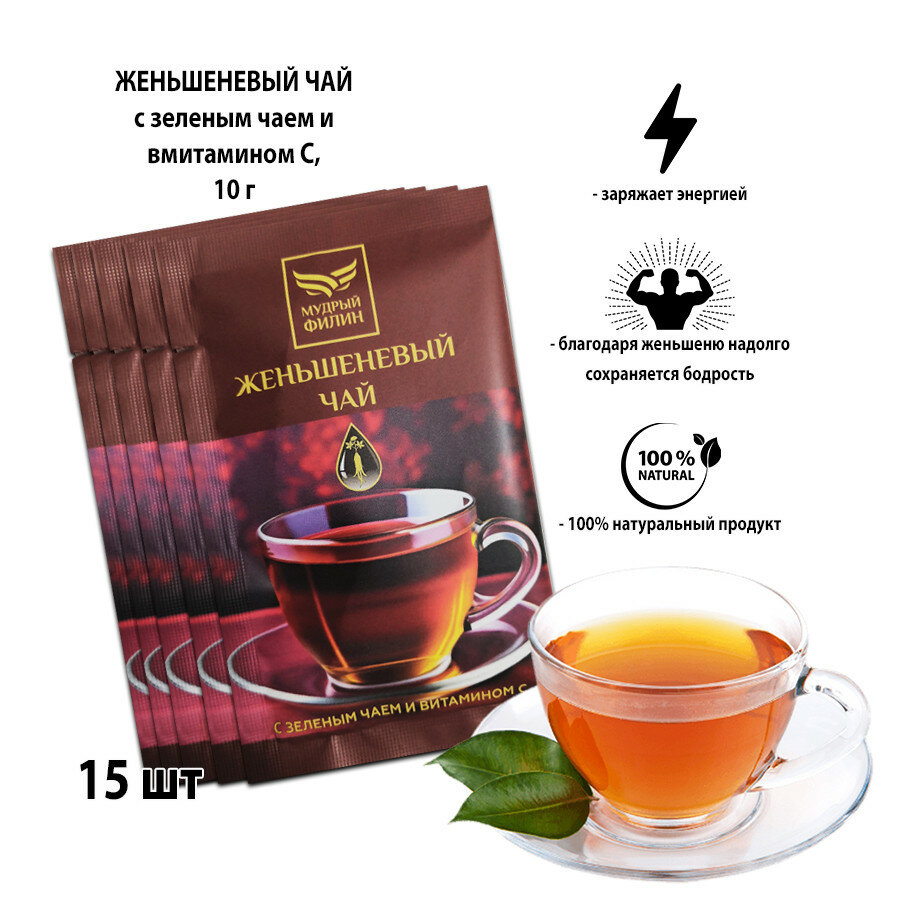 Чай Женьшеневый зеленый с витамином С, "Мудрый Филин"напиток сухой, растворимый,15 шт
