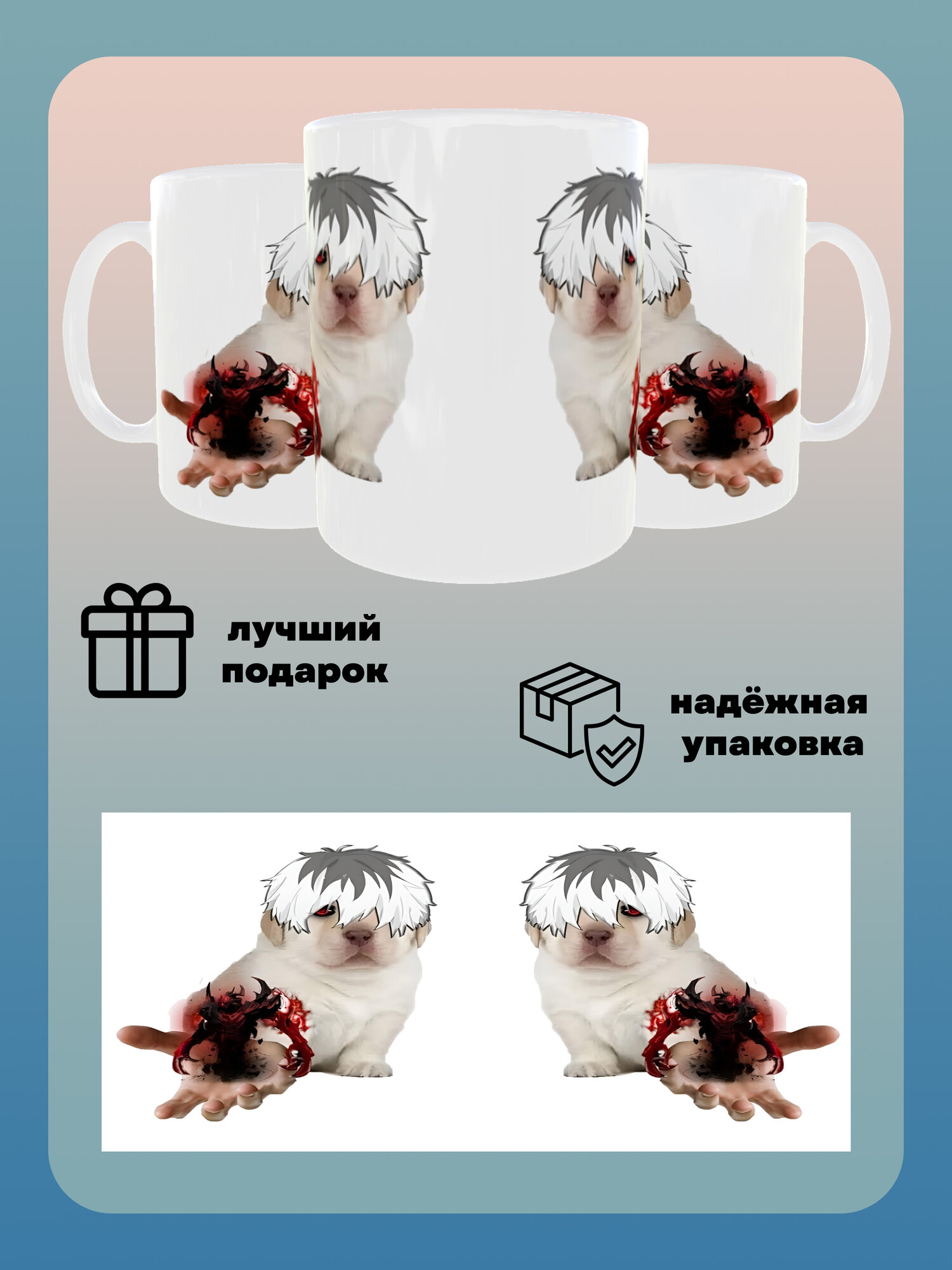 Кружка / DOTA 2 / ZXC / dota / Depressed Kid / Dead Inside / 1000 - 7 / дота / гуль / ghoul / Чашка / zxcursed / кот / танцующий кот / кот гуль / мем / стиль / мода / хайп / Подарок