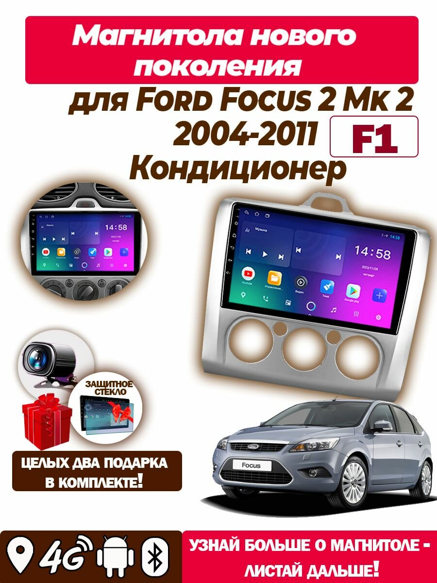 Автомагнитола TS7 для Форд Фокус Ford Focus 2 1/32Gb, Bluetooth, FM/AM, GPS
