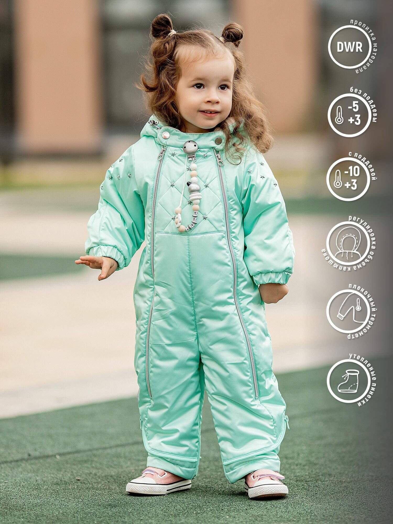 Комбинезон-трансформер