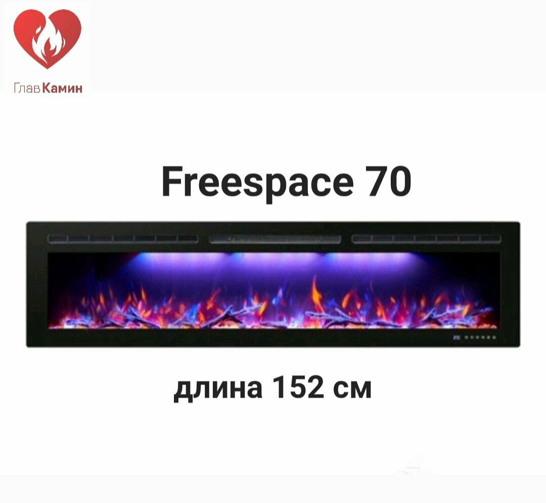 Камин Interflame FreeSpace 70LED FXQZ (звуковой эффект, дистанционное управление) — фото 1