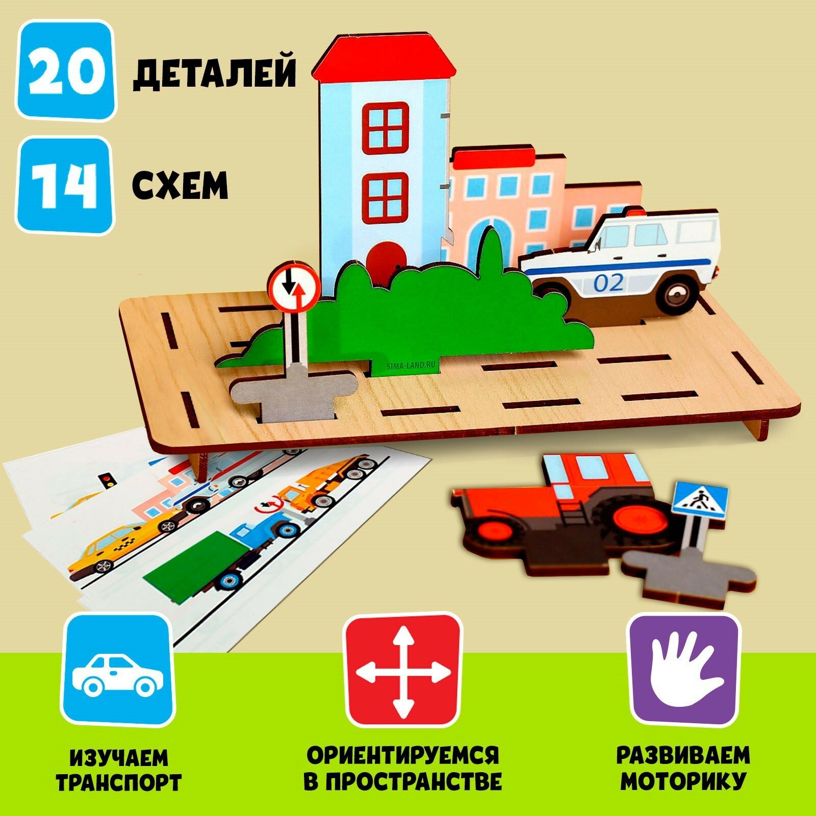 Головоломка. Повтори по образцу "Транспорт"